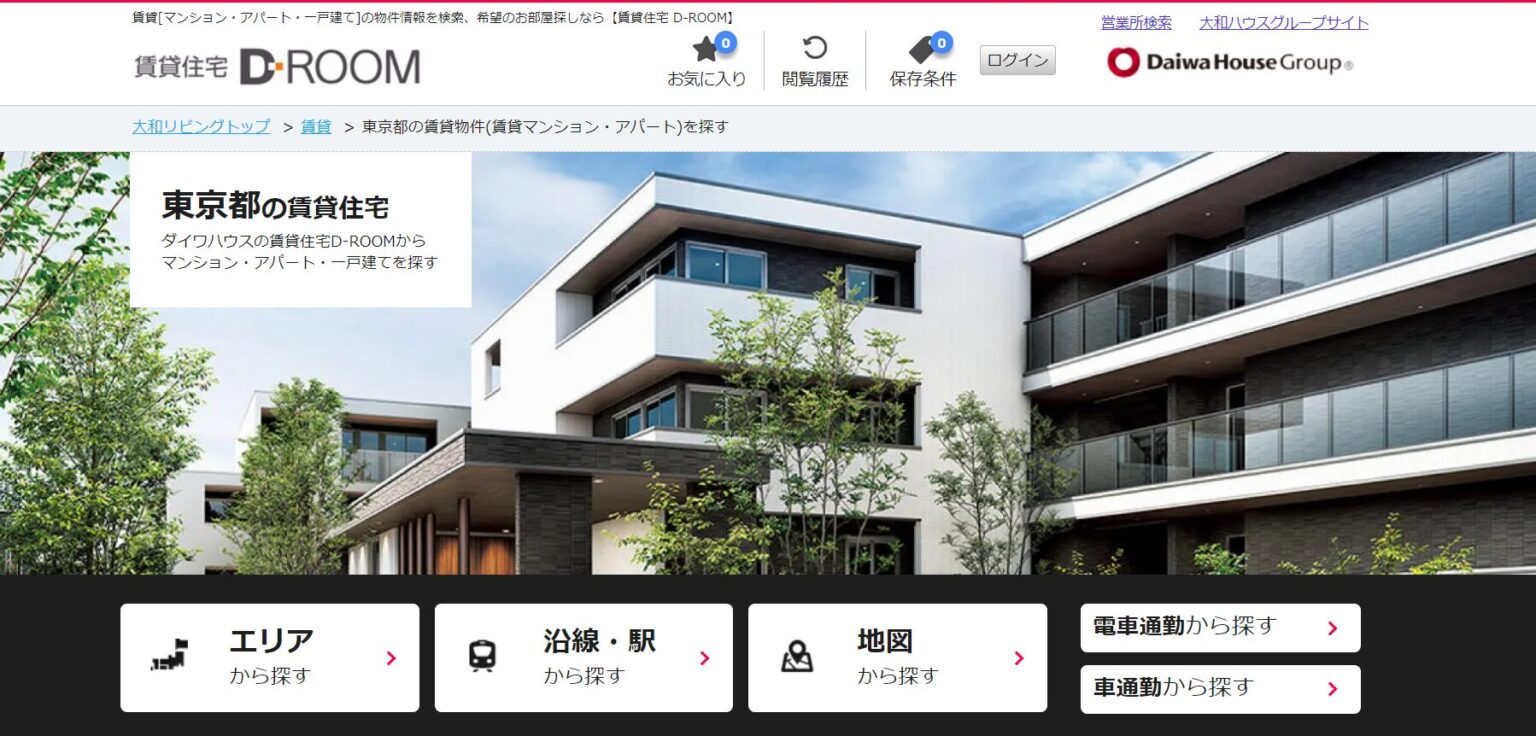 D-room【大和ハウス】の評判は？実際に2年間住んだ大家が解説！